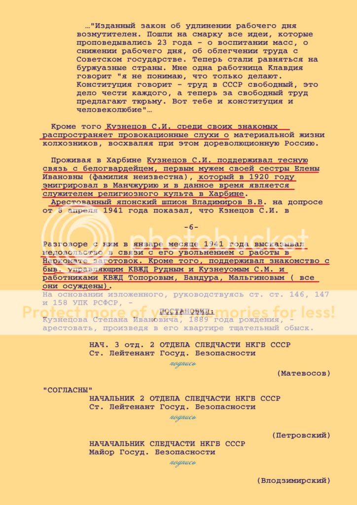 Центральный архив ФСБ 4. Продолжение 2.: dedushka_stepan — LiveJournal